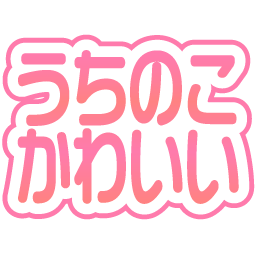 こめの（Komeno） (@komeno@baraag.net) - 🔞 baraag.net