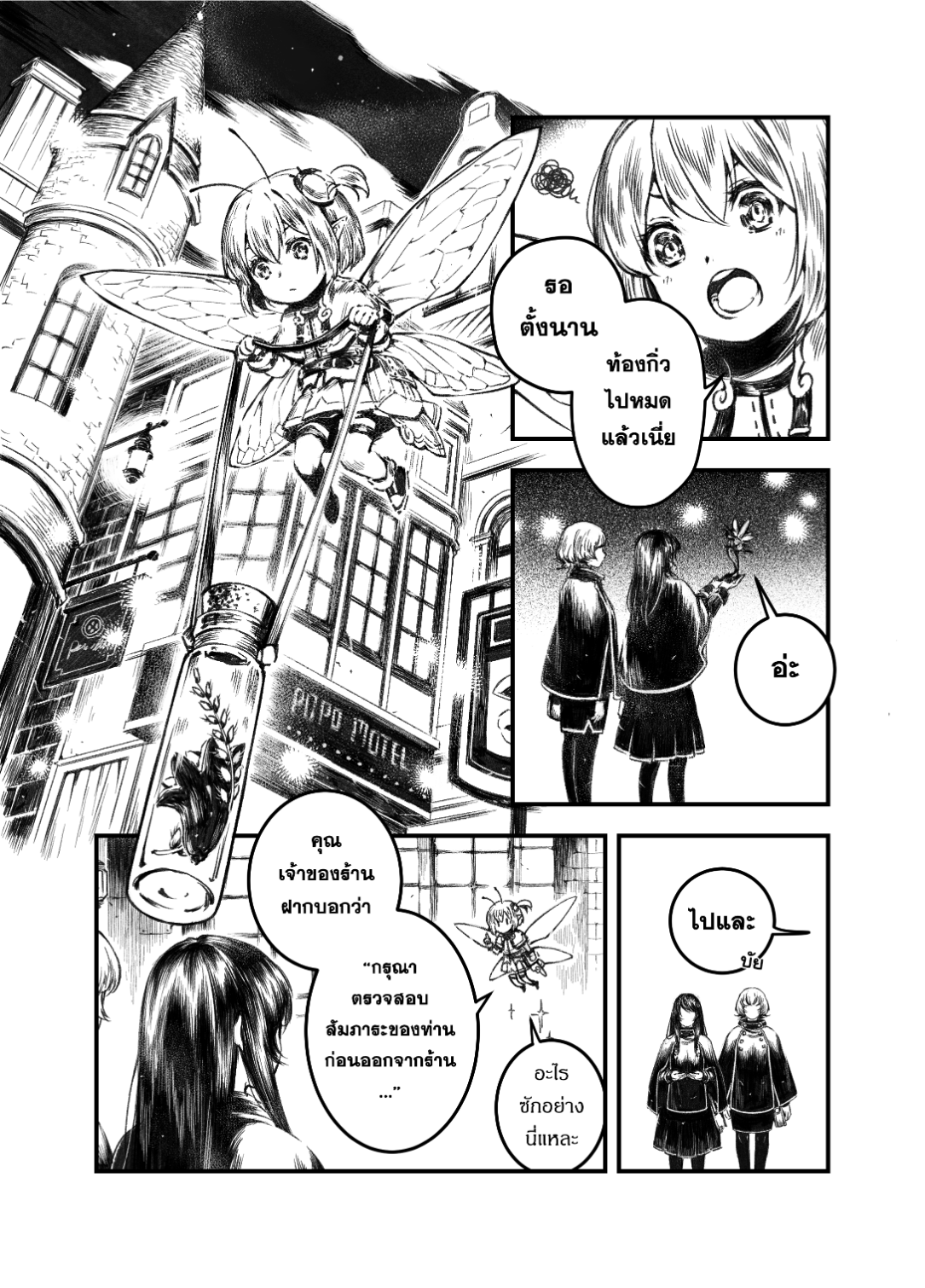 Froth: "Bartender -Harlequin Mojito- Manga Sample :3" - 🔞 baraag.net