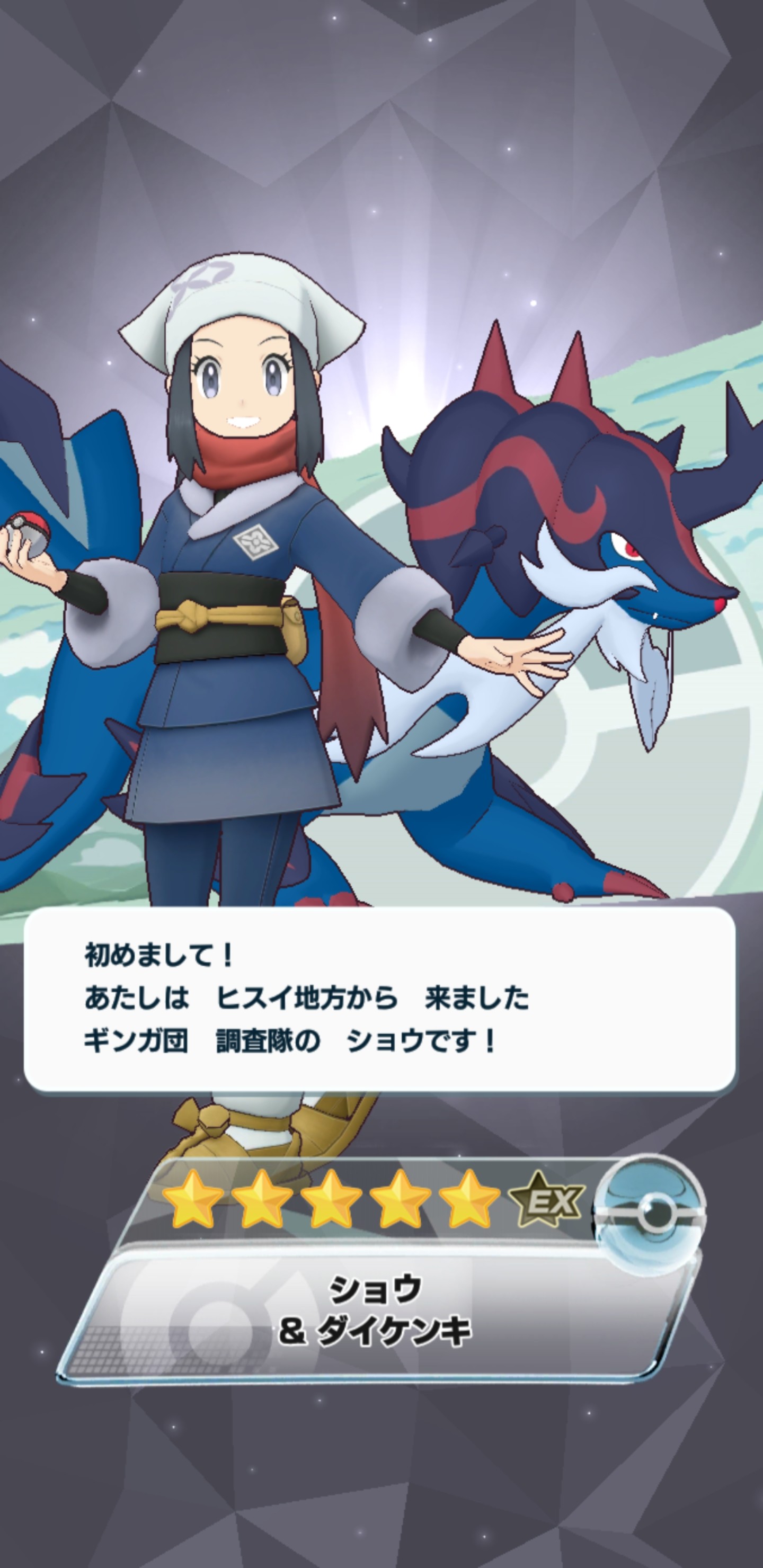 kaikoinu (comm open!): "fiiiiiiiiiiiiiiiiiiiiiiiiinally :Pokeball ...