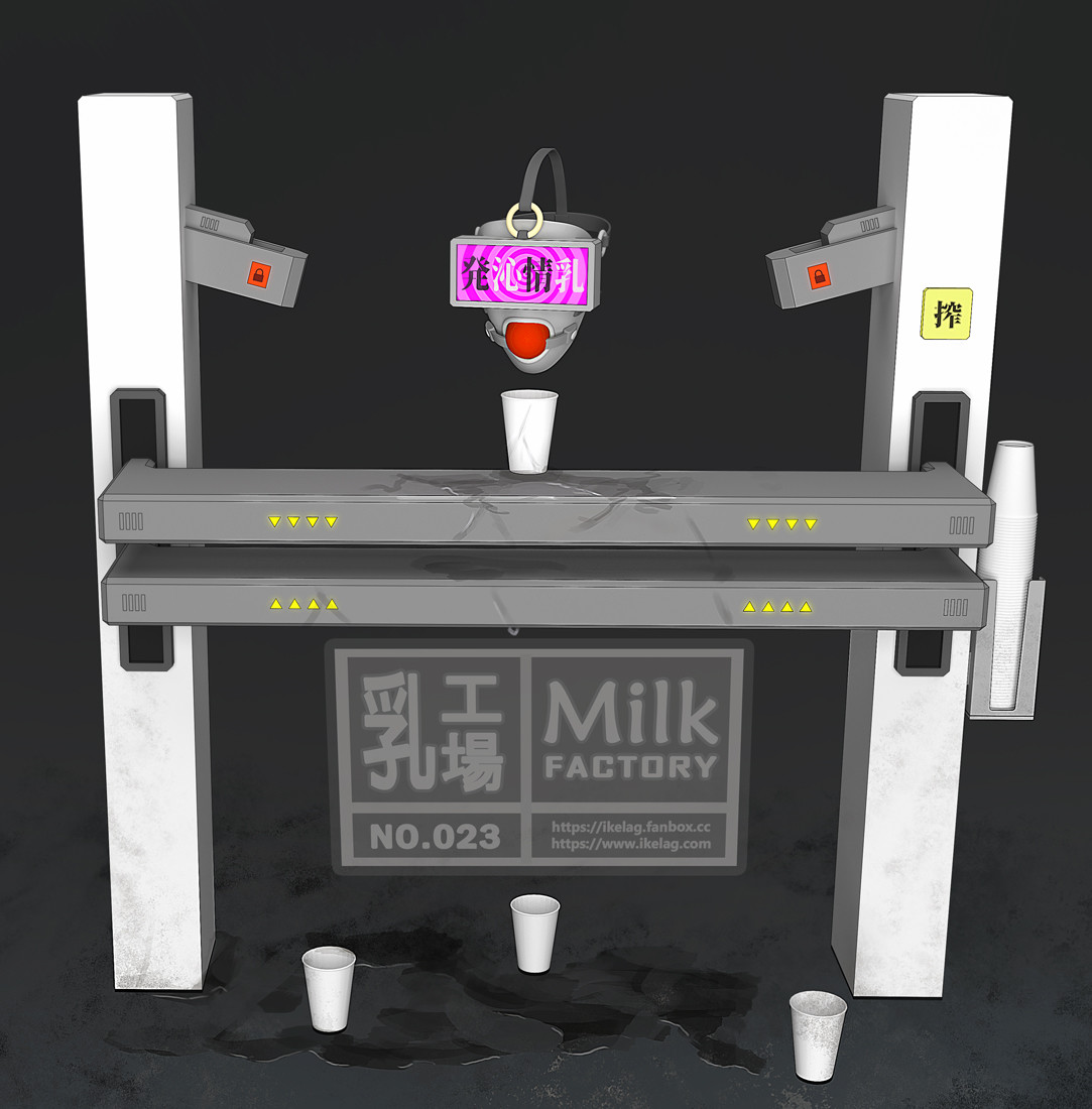 ikelag: "Works for Patrons: Milk Factory No.023 !! 支援者独占シ…" - 🔞 baraag.net