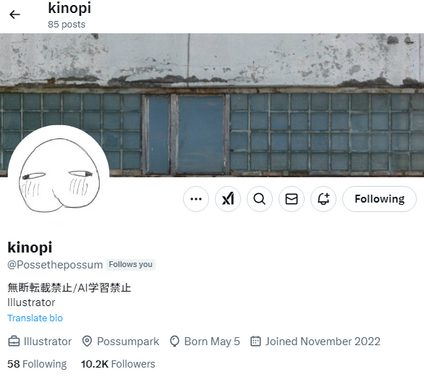 ポッシ the Posse🔞 Baraag (@Possummachine@baraag.net) - 🔞 baraag.net