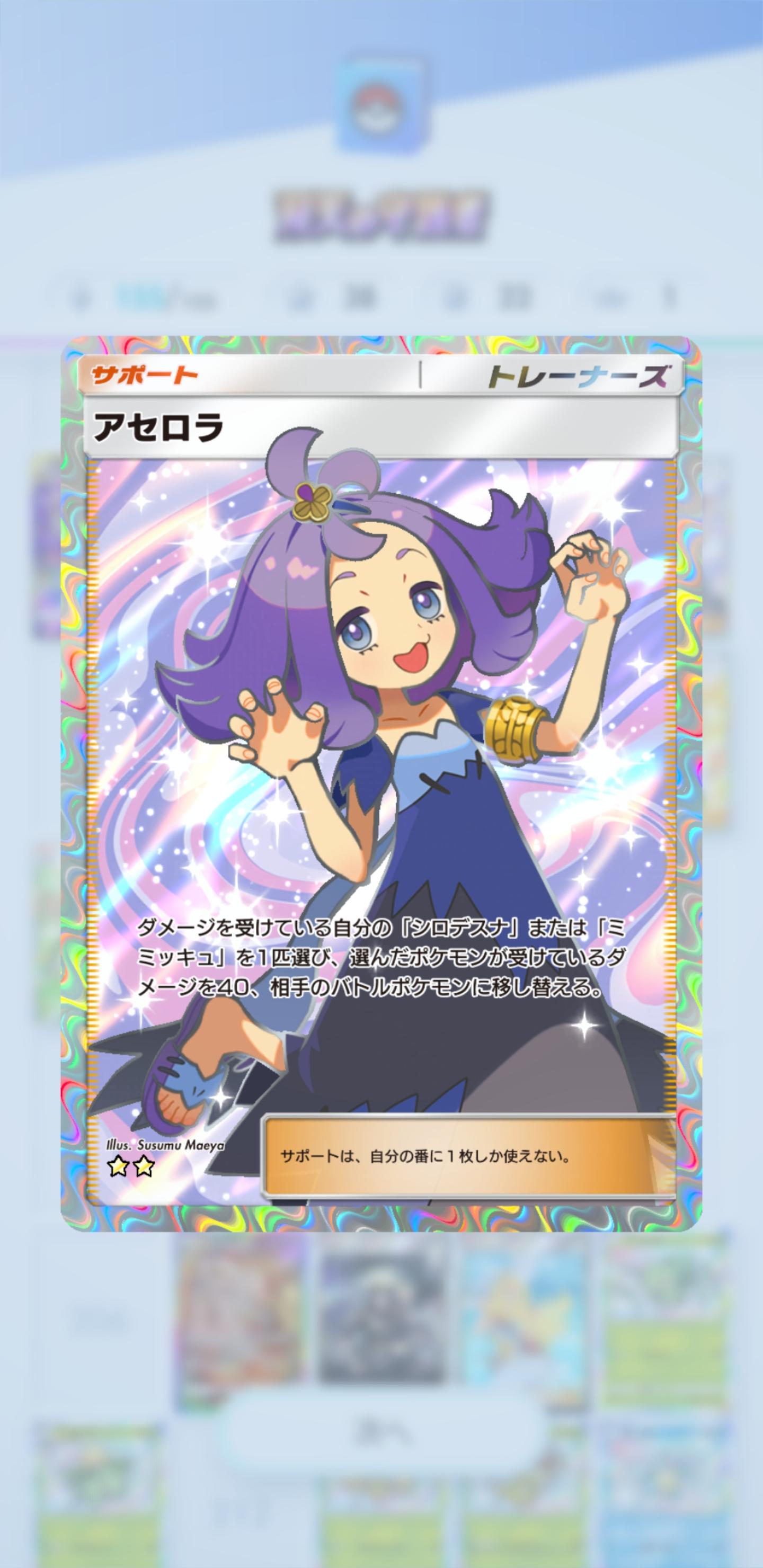kaikoinu (comm open!): "it was a very long journey :Pokeball: :loli: 🙏 ...