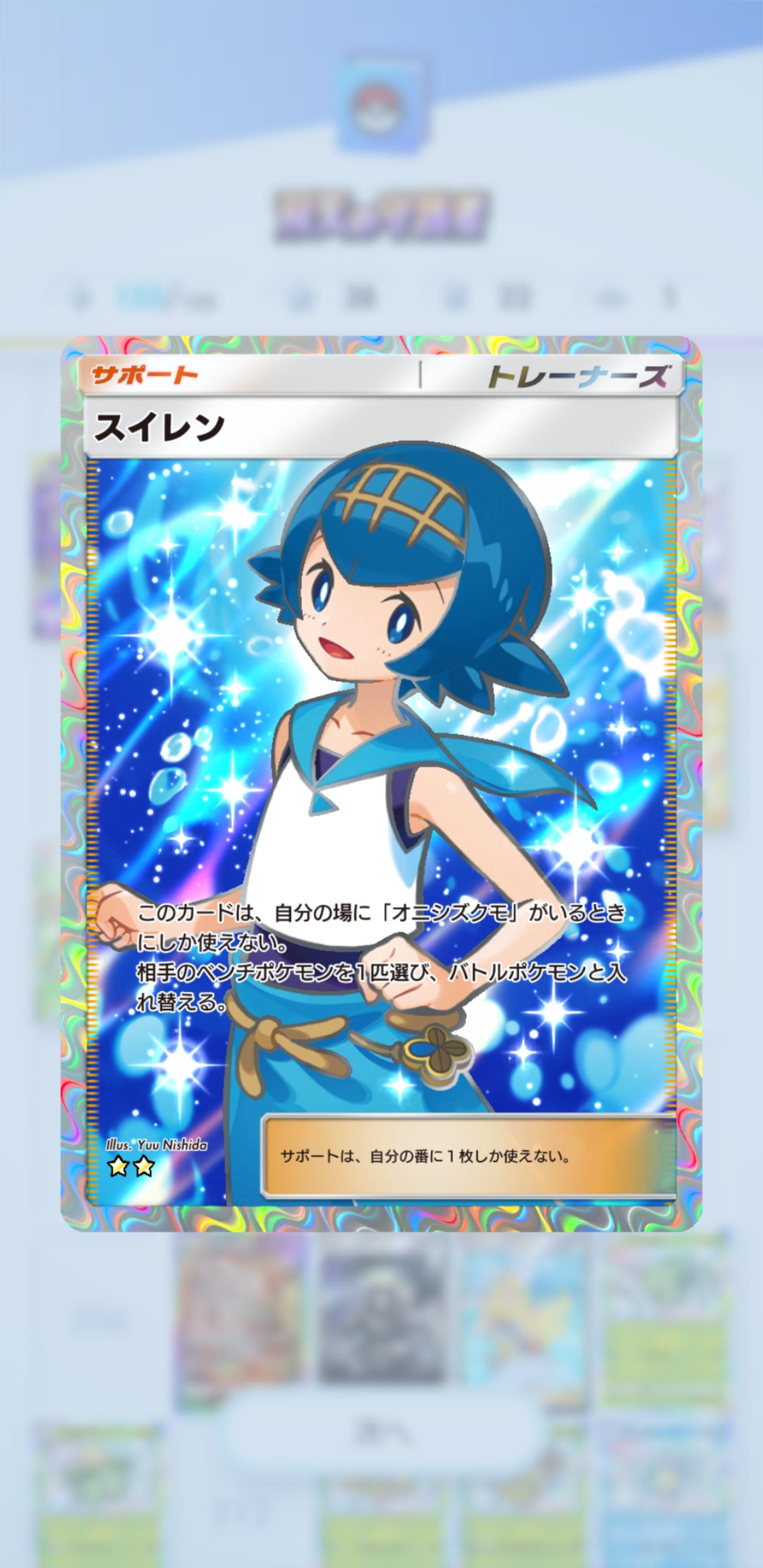 kaikoinu (comm open!): "it was a very long journey :Pokeball: :loli: 🙏 ...