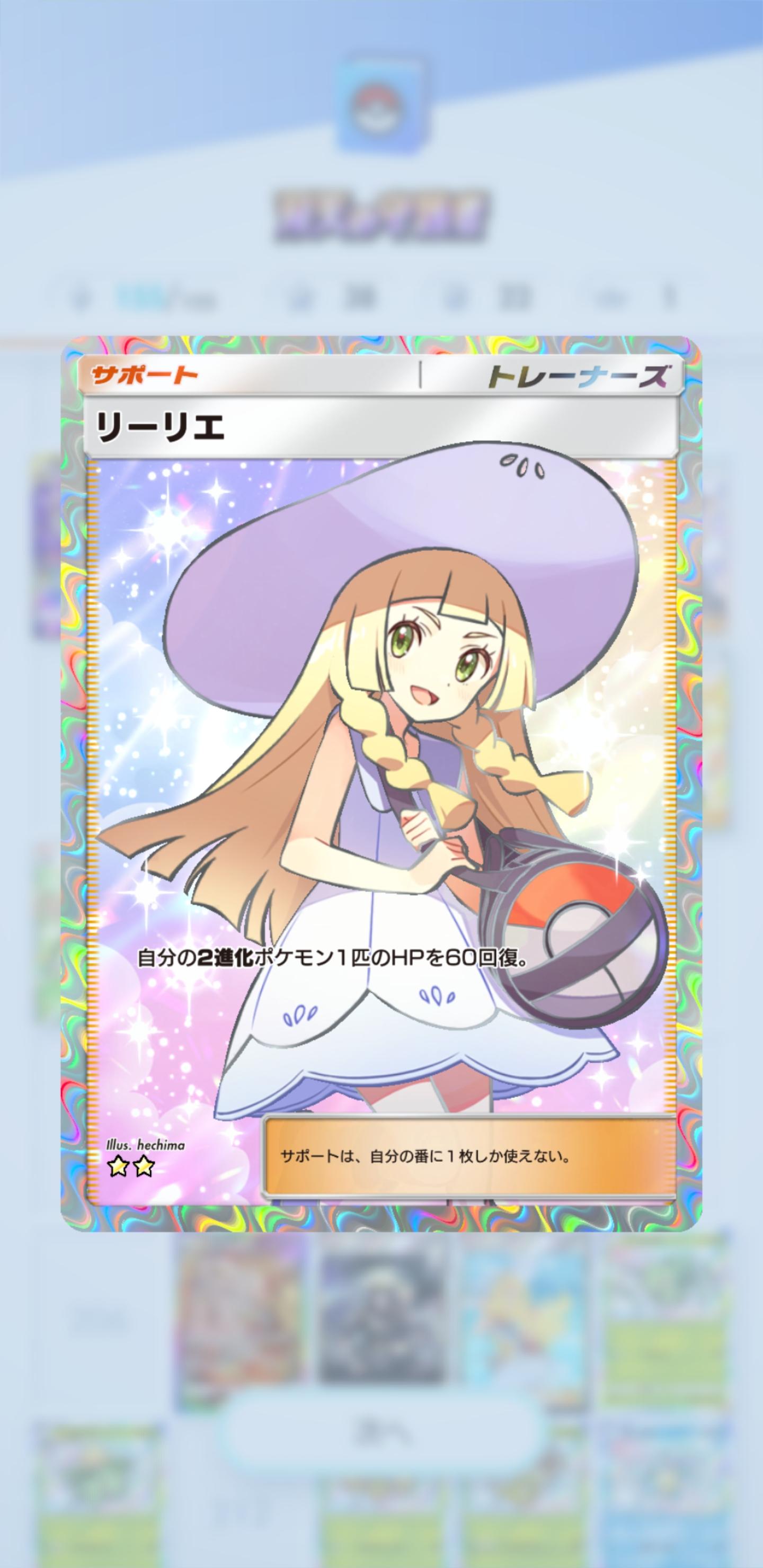 kaikoinu (comm open!): "it was a very long journey :Pokeball: :loli: 🙏 ...