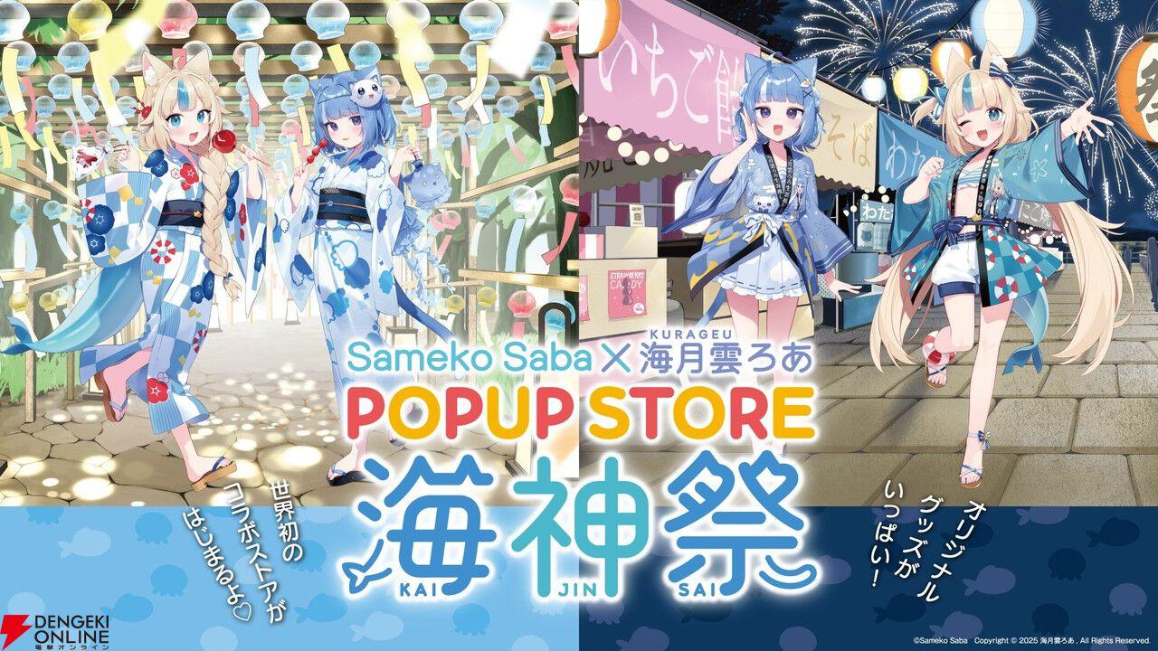 kaikoinu (comm open!): "jellyfish loli with cat ears and fish loli with ...